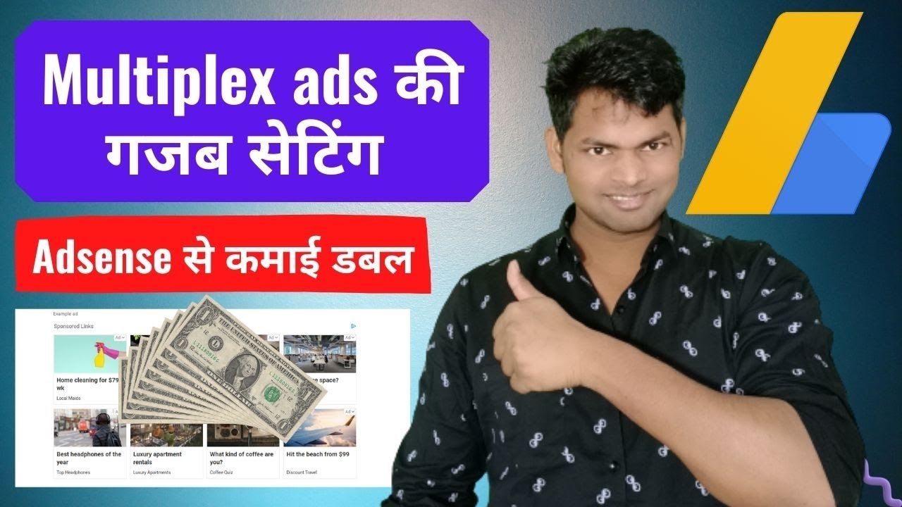 Multiplex ads की गजब सेटिंग, Double earning from AdSense - YouTube