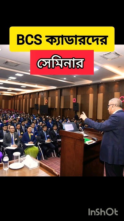 বিসিএস ক্যাডার লাইফস্টাইল | BCS Cadre Lifestyle #bcs #bscexam #bpsc # ...