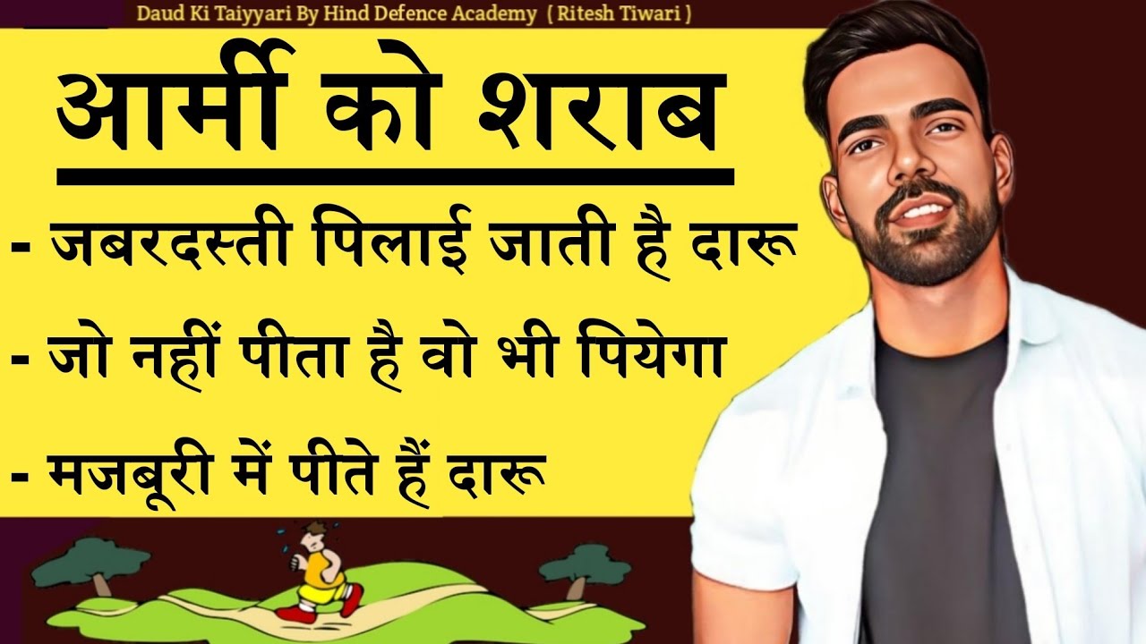 आर्मी वालो को जबरन शराब पिलाते हैं | Forced Drinks For Army Cadets ...