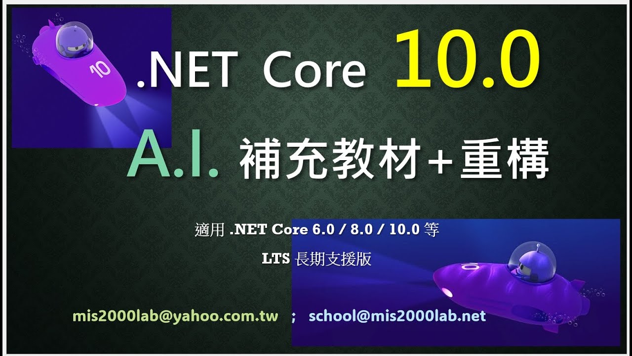 [ASP.NET 10.0 MVC] AI重構、最佳化與建議 1 - 以前的 .NET 4.x舊版 HandleUnknownAction改成 ...