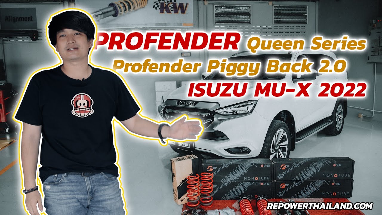 โช๊ค Profender Queen Series & Monotube 2.0 x ISUZU MU X - YouTube