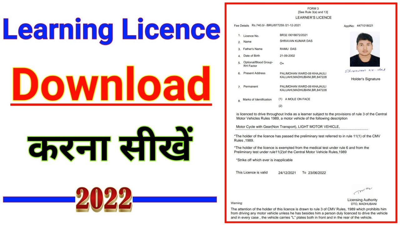 learning license kaise download kare || learning licence kaise nikale ...