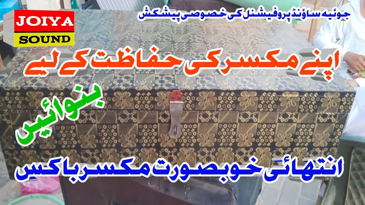 Most beautiful |Mixer box | Mixer protectionist. - YouTube