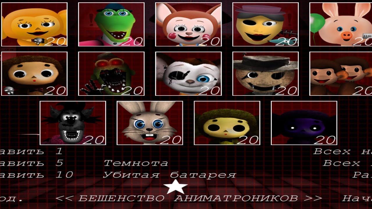 Five nights with cheburashka 2 recoded 2.0 14/20 completed! (android ...