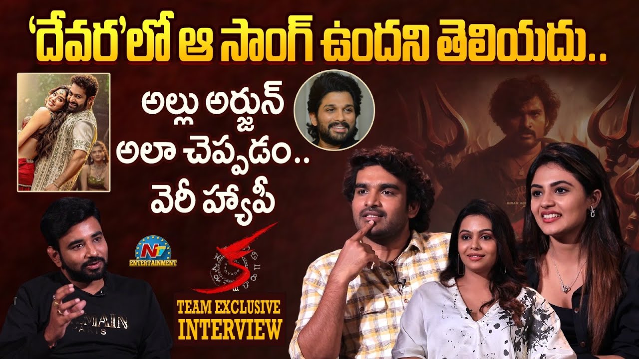 KA Team Exclusive Interview | Kiran Abbavaram | Tanvi Ram | Nayan ...