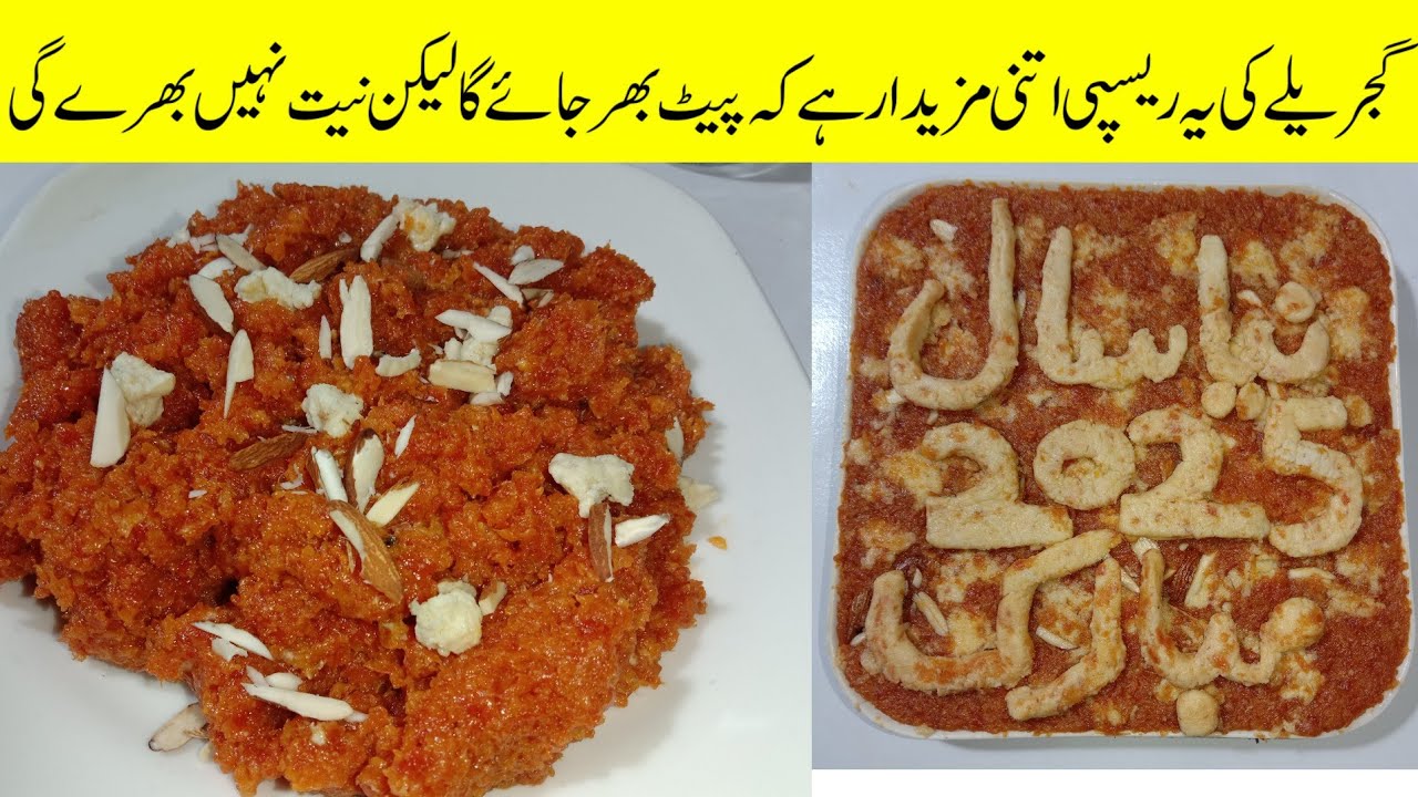 Unique Super Tasty And Easiest Gajrela Recipe | Yummy and Flavour full ...