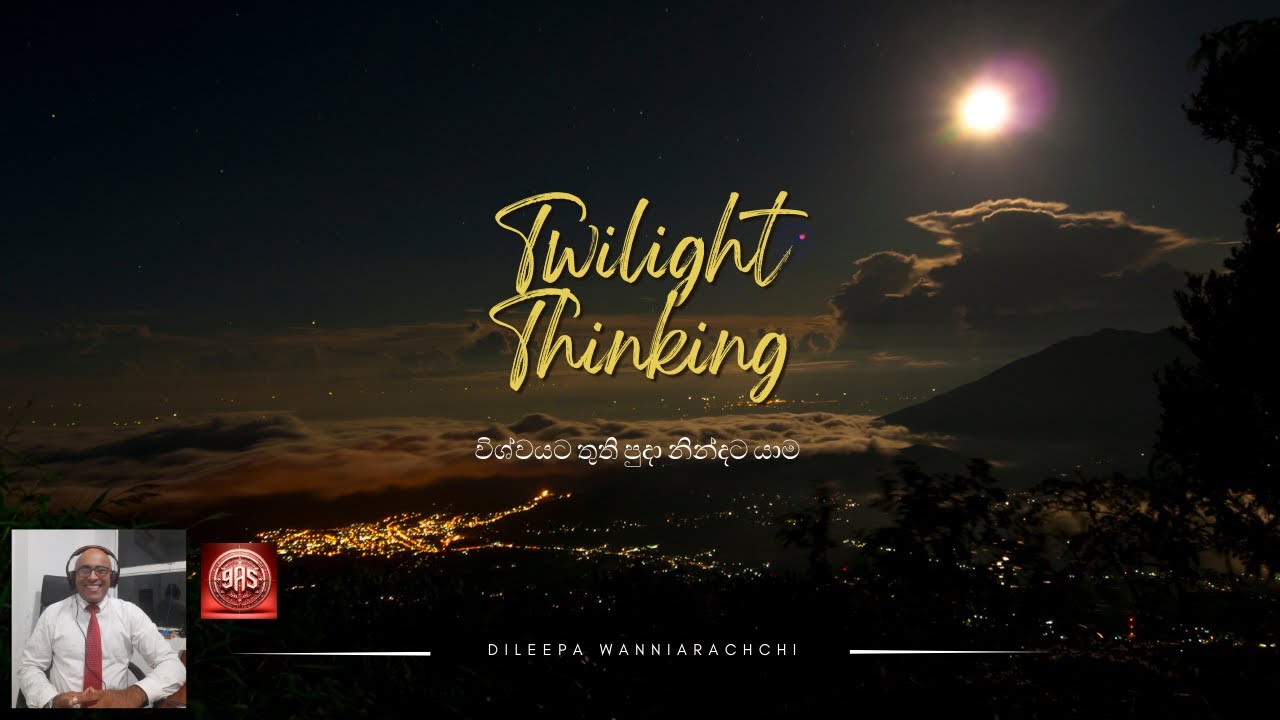 විශ්වයට තුති පුදා නින්දට යාම "Twilight Thinking Online Session" Tonight ...