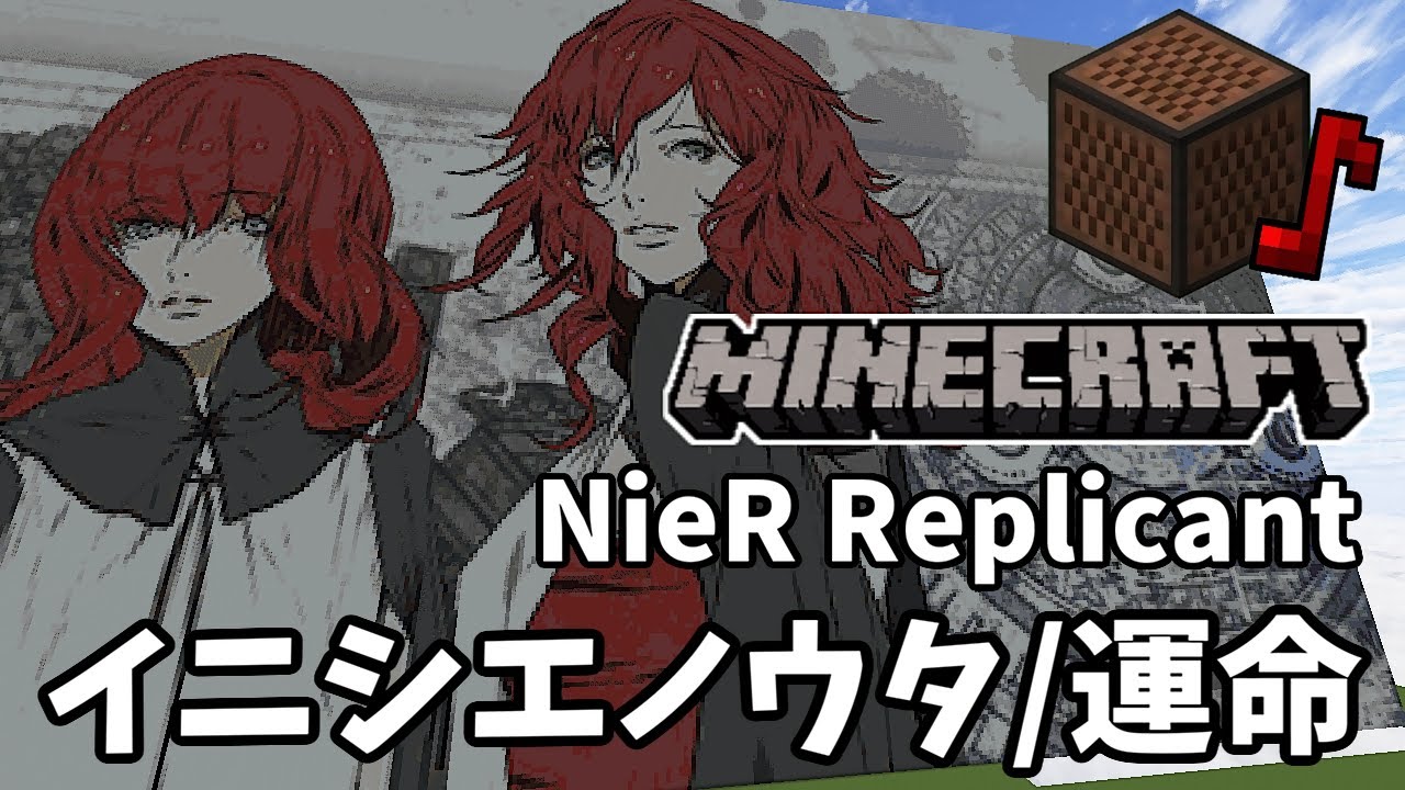 NieR Replicant ver.1.22 - Song of the Ancients / Fate (Minecraft) - YouTube