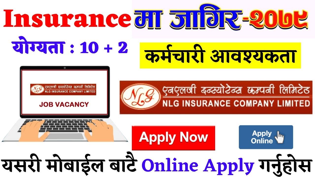 NLG Insurance Vacancy 2079 | Insurance Vacancy 2079 | job vacancy 2022 ...