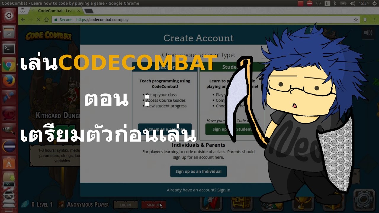 เล่น Code Combat ตอน :เตรียมตัวก่อนเล่น - YouTube
