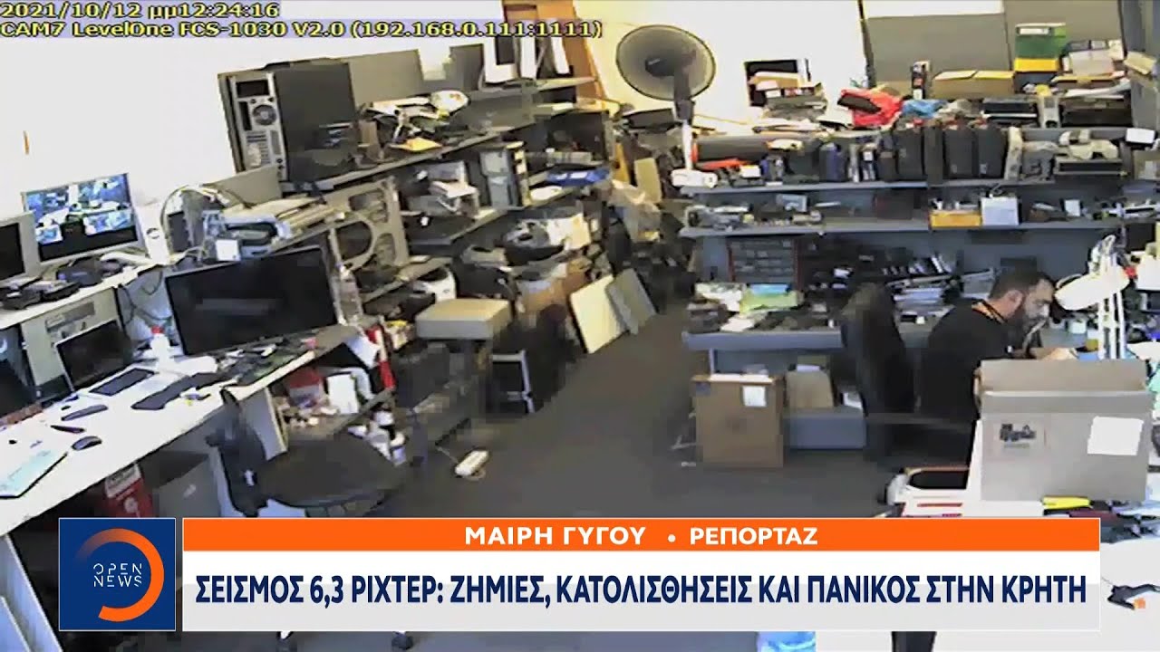 Σεισμός 6,3 ρίχτερ: Ζημιές, κατολισθήσεις και πανικός στην Κρήτη ...