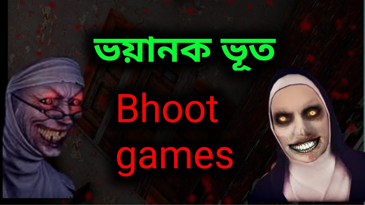 Scary Haunted House || Bhoot games || Horror Game|| Future plan|| Part ...