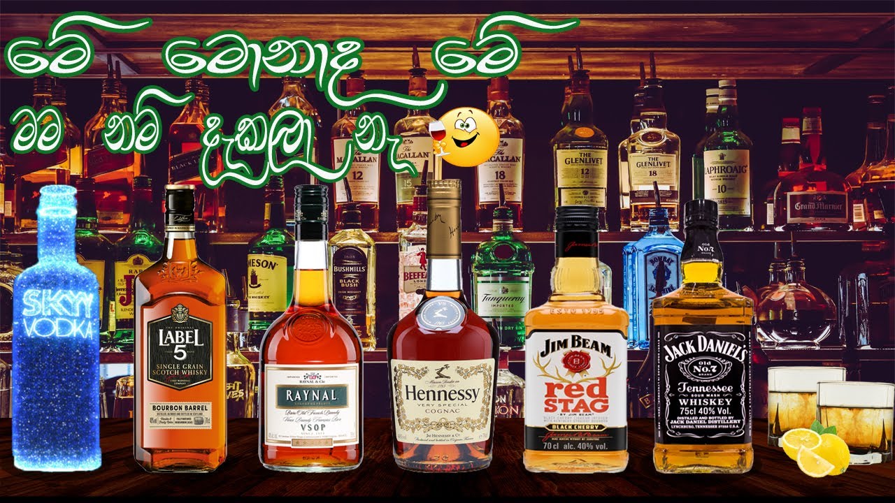 Famous Srilankan Alcohol bottles 2021| sky vodka| label 5| hennessy ...