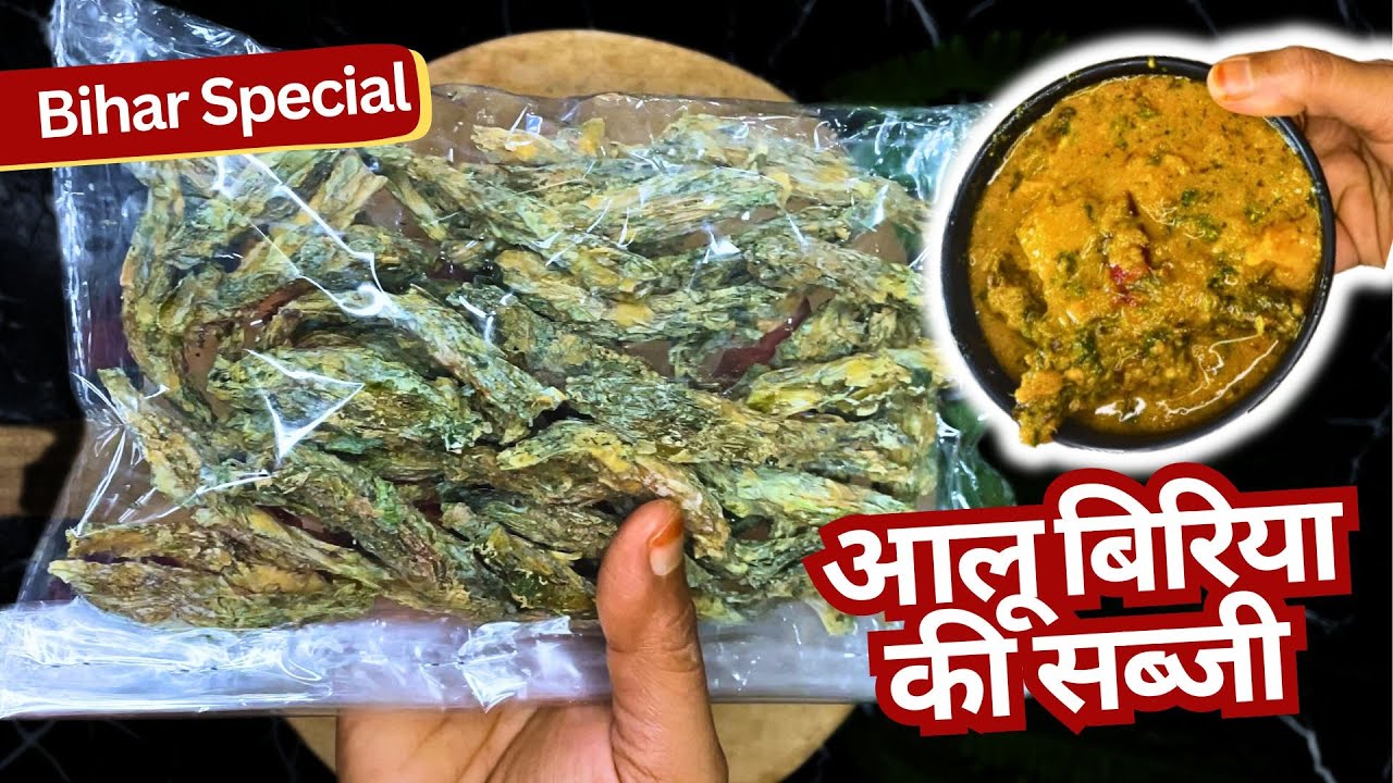 Bihar special Biriya ki sabzi .Jo ki hai behad swadist - YouTube