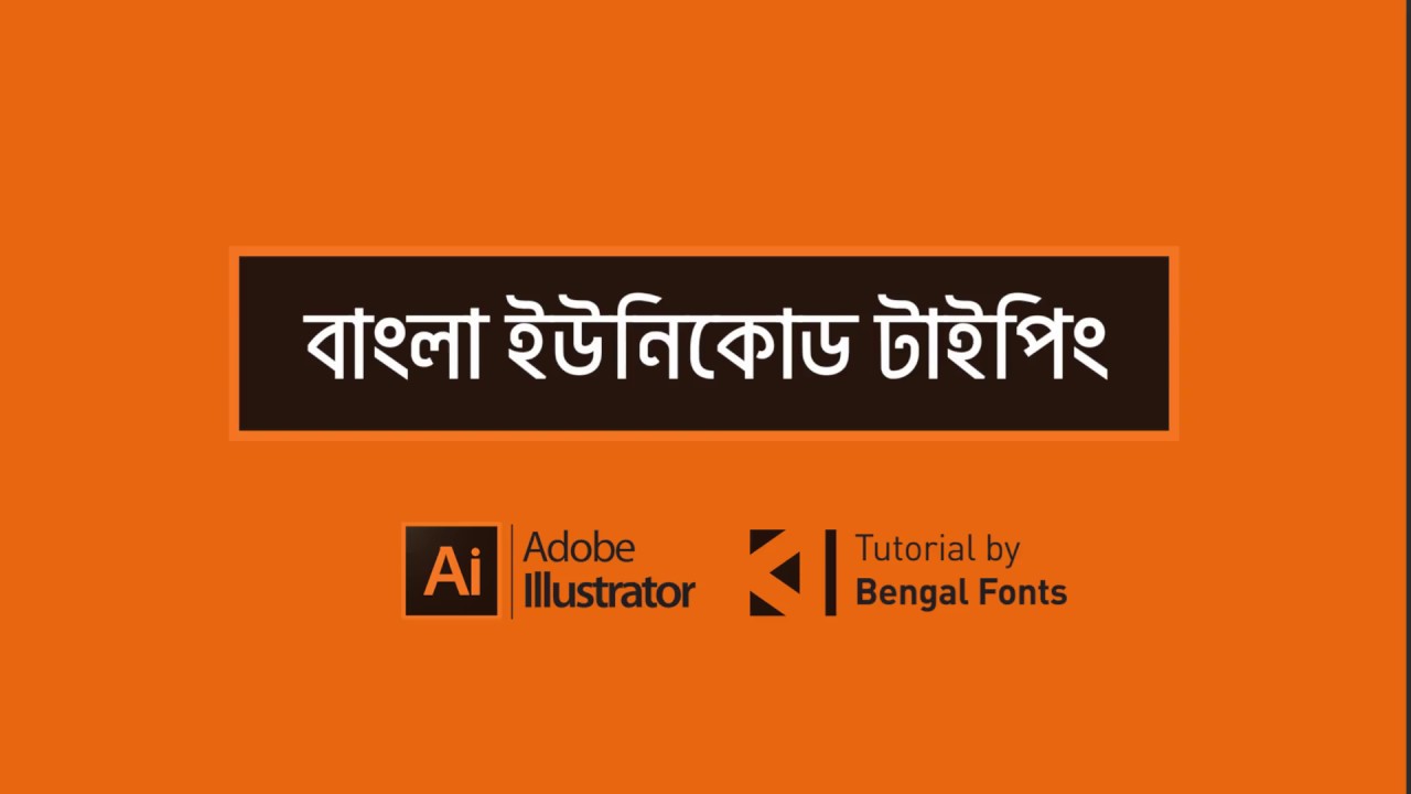 How To Type Bangla In Illustrator Bangla Typing Problem In How To Type Bangla In Illustrator Bangla Typing Problem In