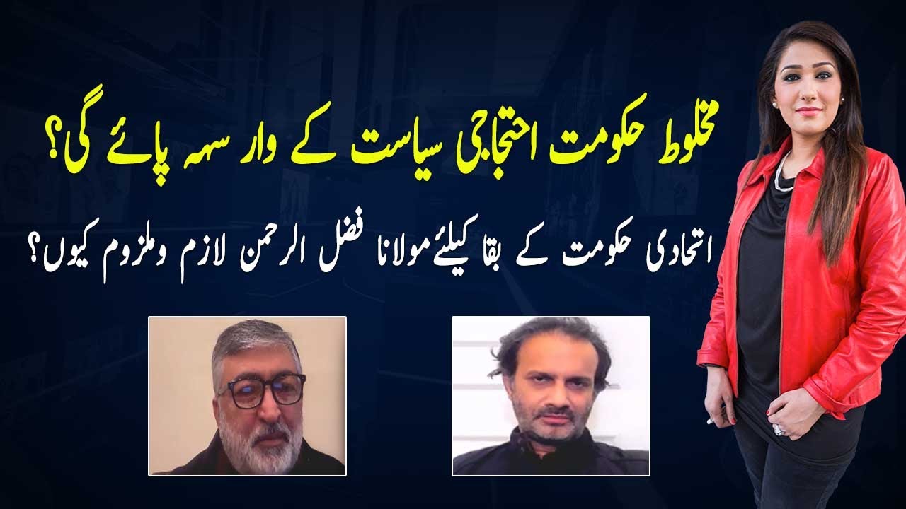 NIGHT EDITION with Shazia Zeeshan | Senator Aon Abbas Buppi | Mustafa Kamal | 2 March 2024 - YouTube