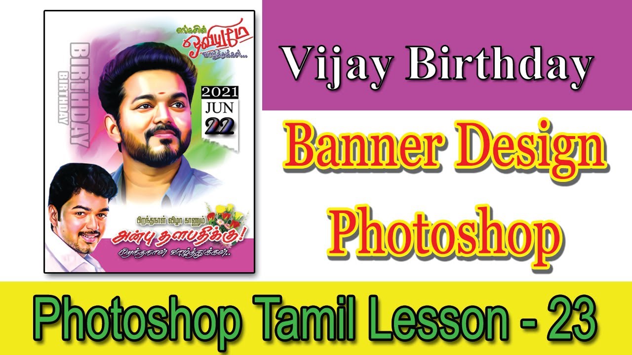 Vijay Birthday Banner Design Photoshop Tamil - YouTube