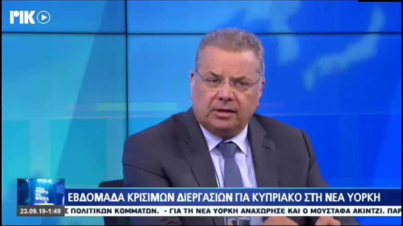 ΑΠΟ ΜΕΡΑ ΣΕ ΜΕΡΑ, ΡΙΚ 1, 23/09/2019 - YouTube