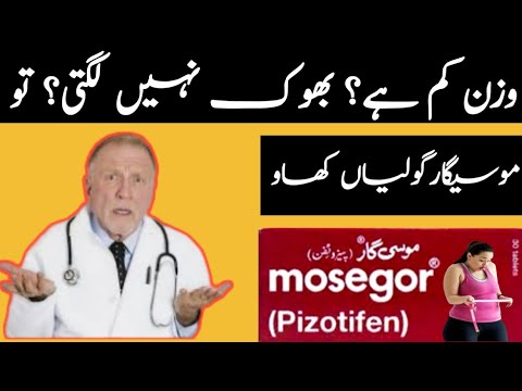mosegor tablet uses in urdu | (Pizotifen) mosegor tablets for weight ...