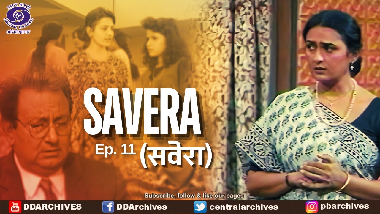 Savera (सवेरा) | Serial | Episode 11 - YouTube