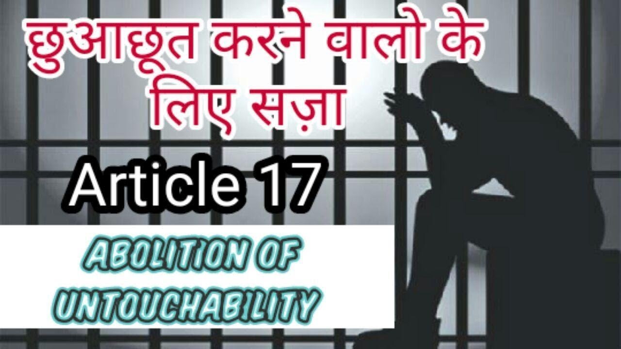 Article 17 of Indian Constitution || Abolition of Untouchability || Law ...