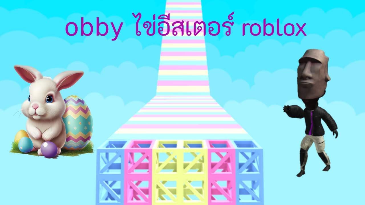 เล่น roblox Map 🐣 Easter Obby - YouTube