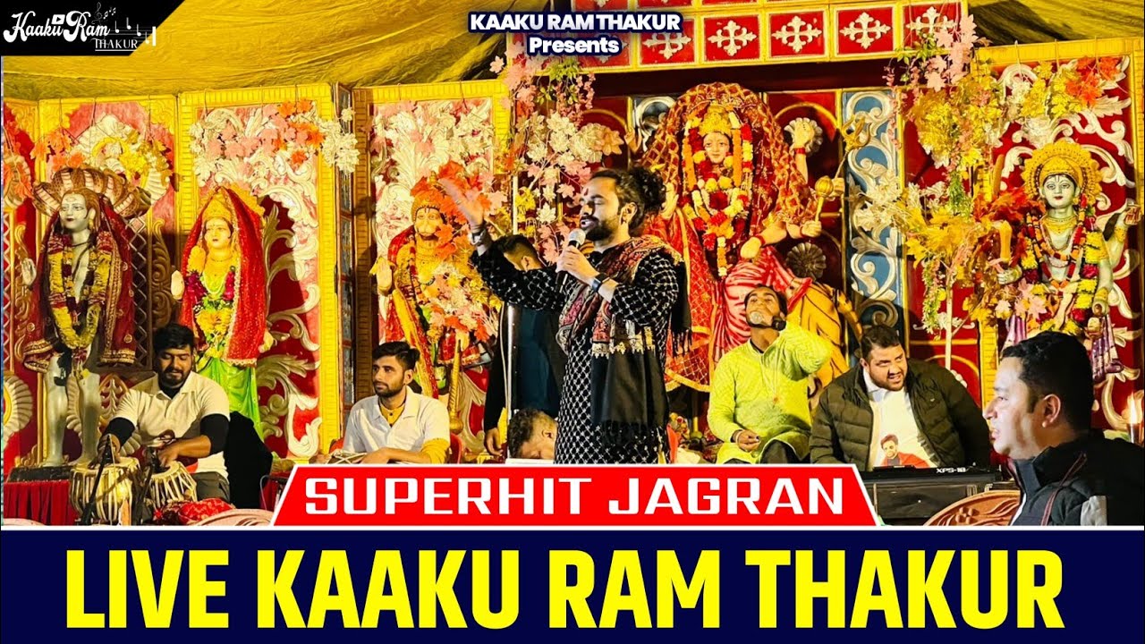 Super Hit Jagran | Kaaku Ram | Ultimate Performance | - YouTube