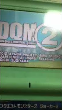 DQMJモンスターコピー方法 - YouTube