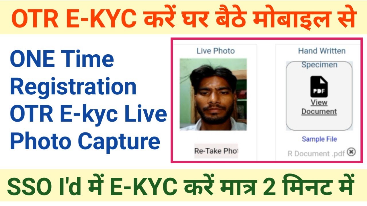 SSO I'd Me OTR E-kyc Kaise Kare | One Time Registration E-kyc Kaise ...