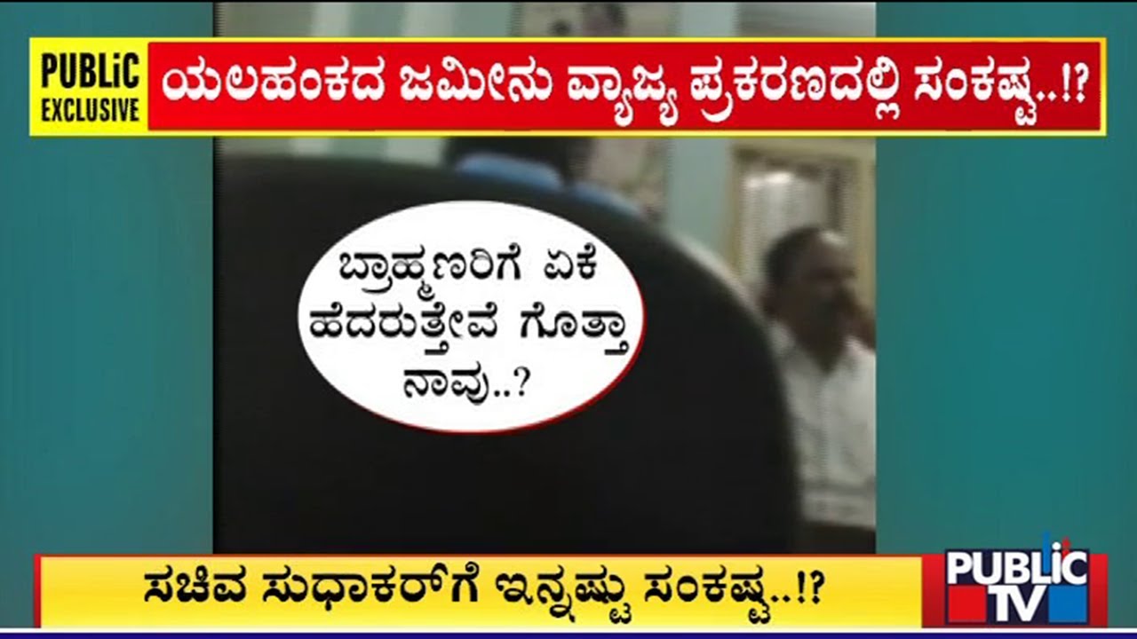 Video Of Minister D Sudhakar Speaking About Brahmins Goes Viral ...