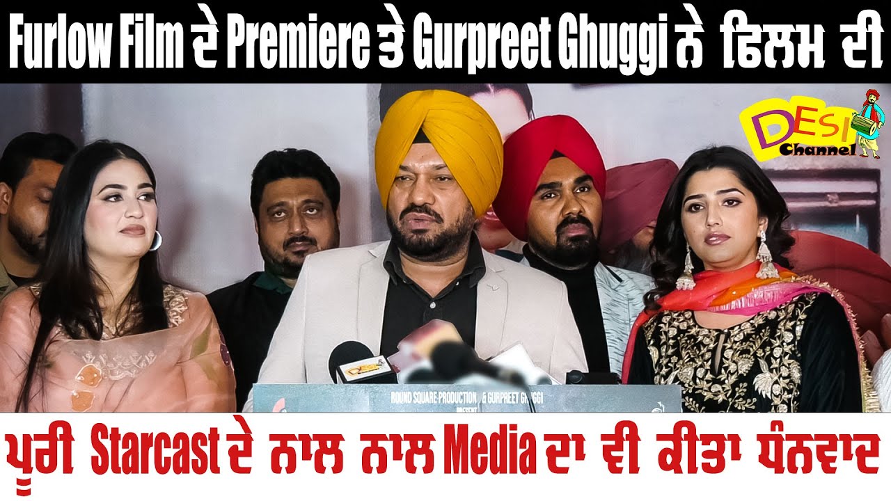 Furlow Movie Premiere Show - Gurpreet Ghuggi | Love Gill | Manvir Rai ...