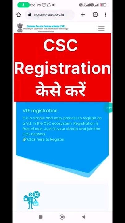 csc registration kaise kare | csc id registration full process #csc # ...