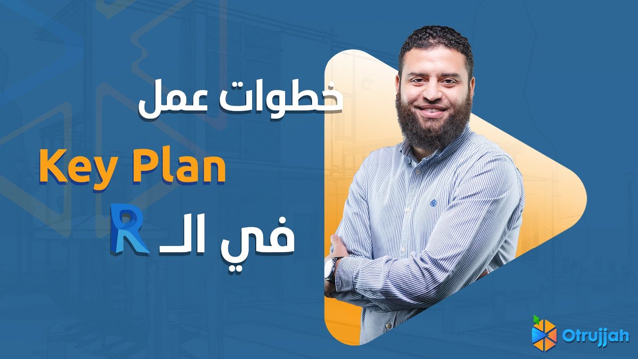 Create Key Plan | خطوات عمل Key Plan للمشروع في برنامج الريفيت المعماري ...