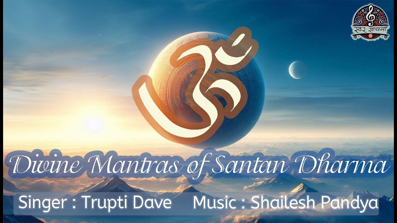 Divine Mantras | सनातन धर्म के १२ नित्य पठन करने के पवित्र मंत्र ...