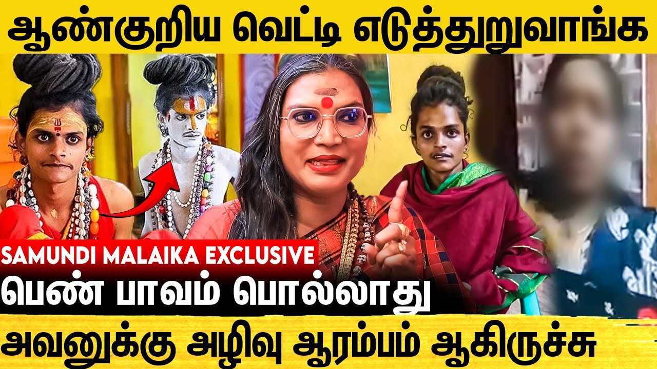 கோவில்ல தப்பு பண்ணவன் விளங்காம போயிடுவான்.. காளி அவன சும்மா விட மாட்டா ...