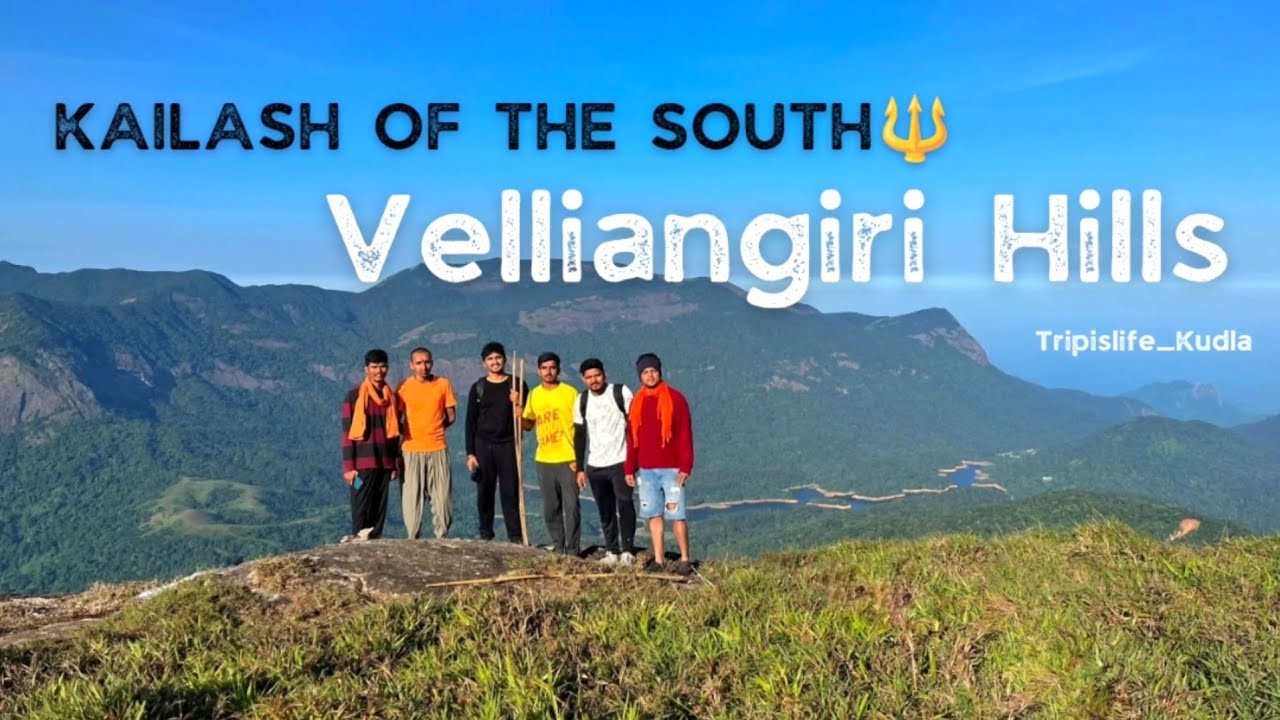 The South Kailash 🔱 Velliangiri Hills Trek 2025 | ದಕ್ಷಿಣ ಕಾಶಿ | Tulu ...
