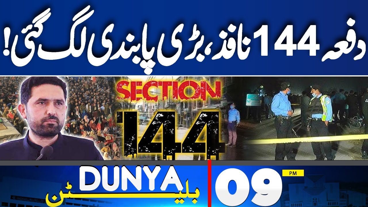 By-Elections 2025 Results | Section 144 Imposed in Pindi, Islamabad ...