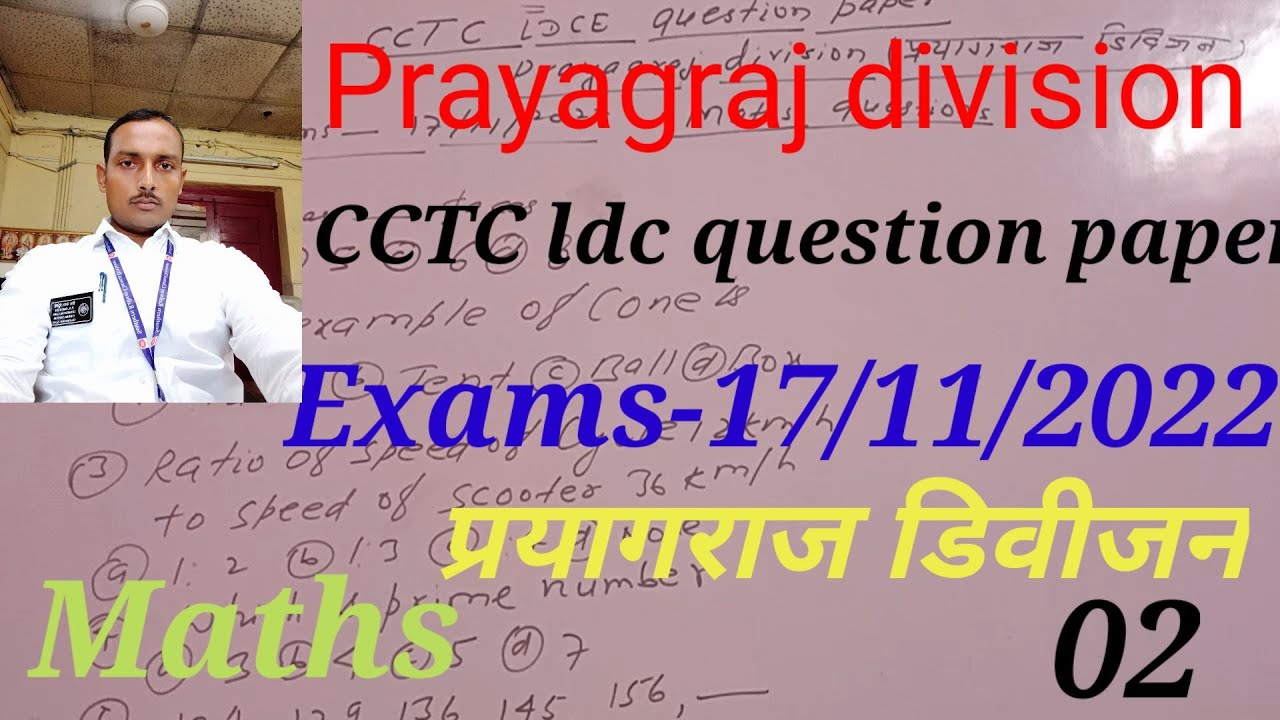 #prayagraj division cctc question paper/प्रयागराज डिवीज़न/ldce ...