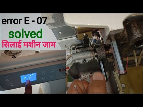 industrial machine error E - 07 solved | सिलाई मशीन जाम | silai machine ...