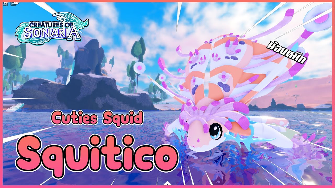 🍄 [ รีวิว Creatures ] : Squitico หมึกน้อยน่ารัก !! │ Creature of ...