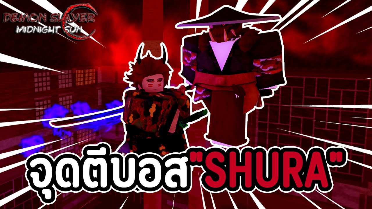 บอกจุดตีบบอส Shura อยู่ตรงไหน? Demon Slayer Midnight Sun #roblox - YouTube