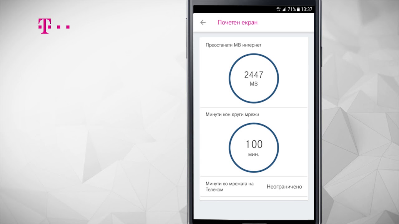 TELEKOM MK апликација - интернет сообраќај - YouTube