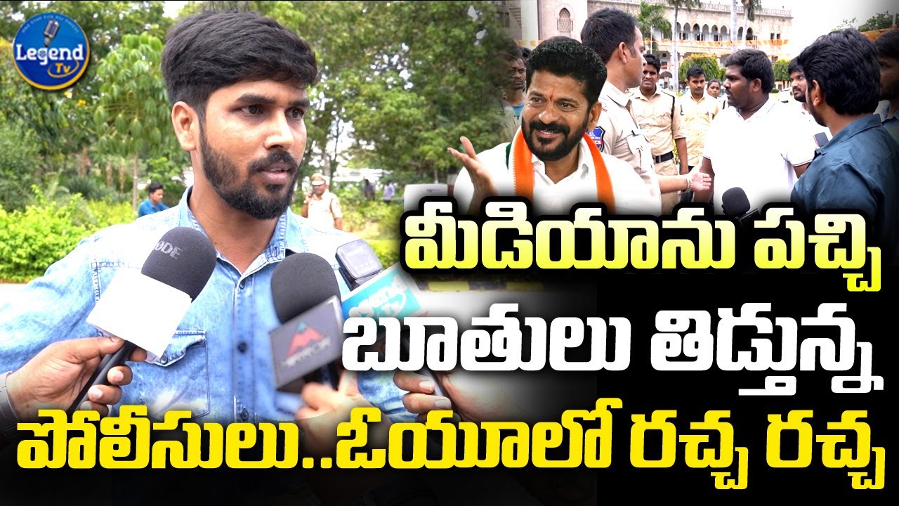 Journalist Rages On Police | Police VS Journalists | High Tension In OU ...