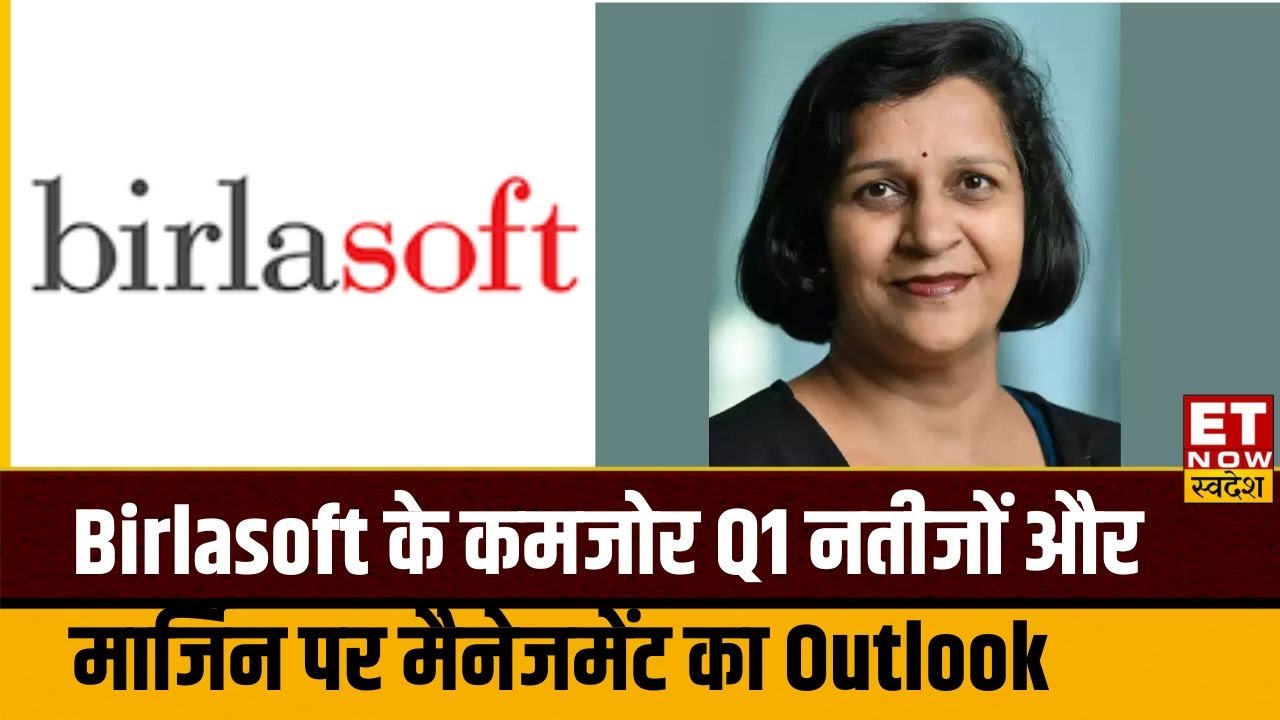 Birlasoft के Q1 नतीजे, कंपनी के मार्जिन और ग्रोथ गाइडेंस पर जानिए CFO ...