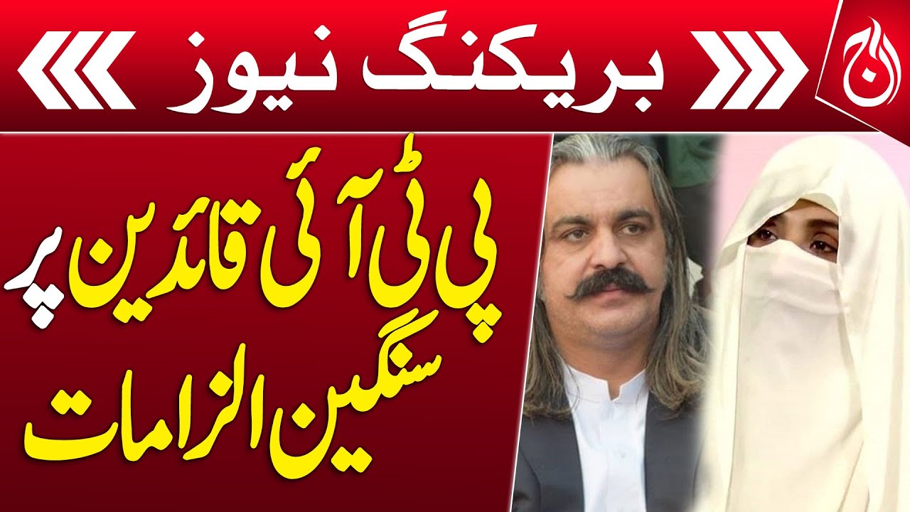 More cases registered against PTI leaders, workers - Breaking - PTI ...