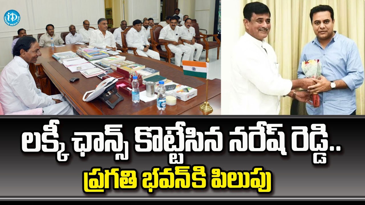 BRS Gives High Priority Nukala Naresh Reddy | Warangal | iDream Breaking News - YouTube