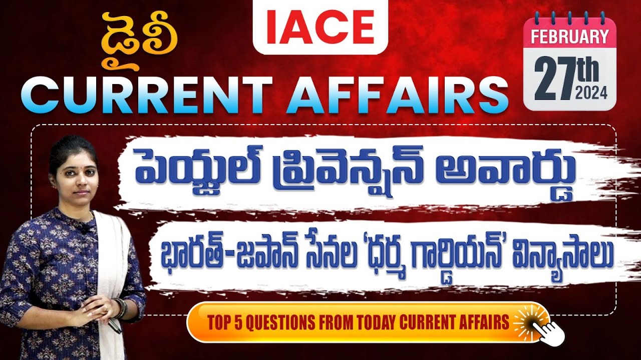 Feb 27th 2024 కరెంట్ అఫైర్స్ | Today Current Affairs | DAILY CURRENT AFFAIRS in Telugu |IACE ...