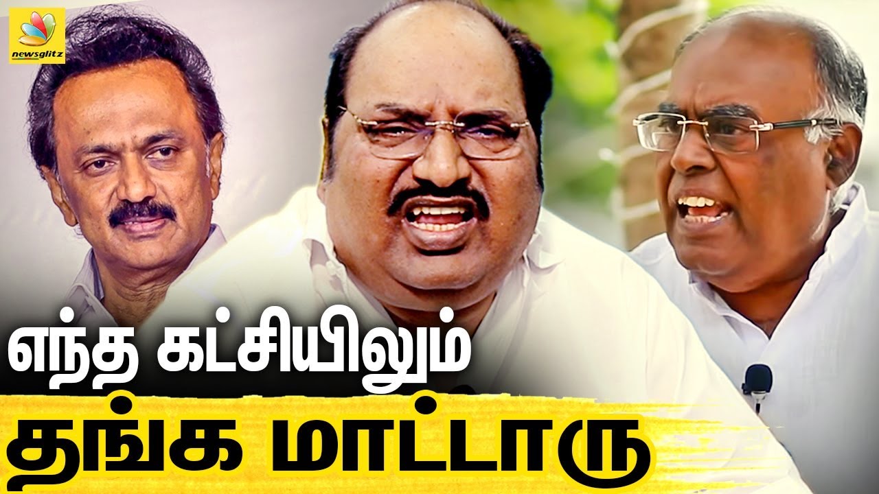 அவர் வாயை வச்சிட்டு சும்மா இருக்க மாட்டாரு| MLA J Anbalagan Interview ...