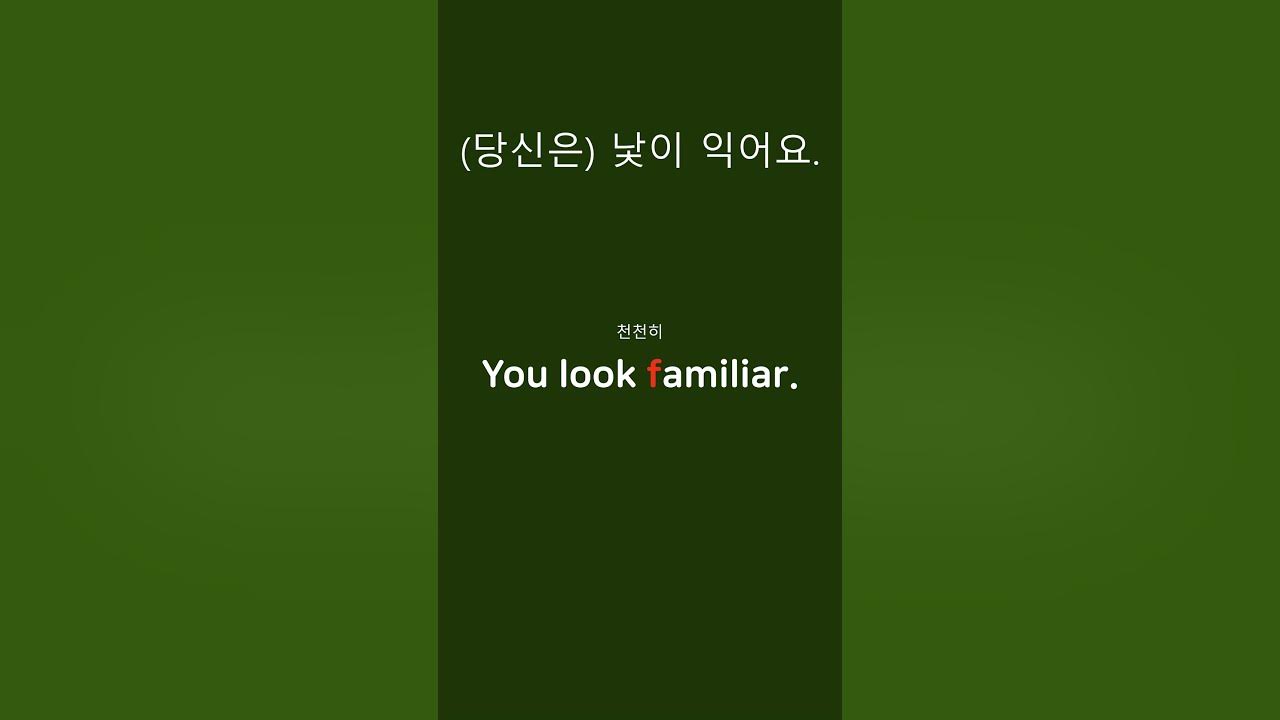 본영상 상단문장터치 간단하지만 매우 유용한 표현모음 2 패턴연습확장연습원어민인줄 착각하는 한글발음왕초보일상생활영어 Youtube