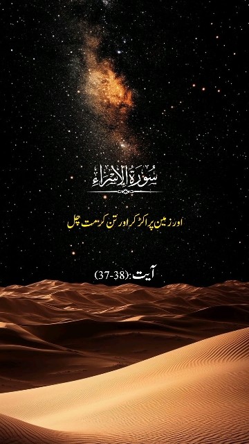 Surah Al–Asrah #quran#quranforeever #quranrecitation #love #motivation ...